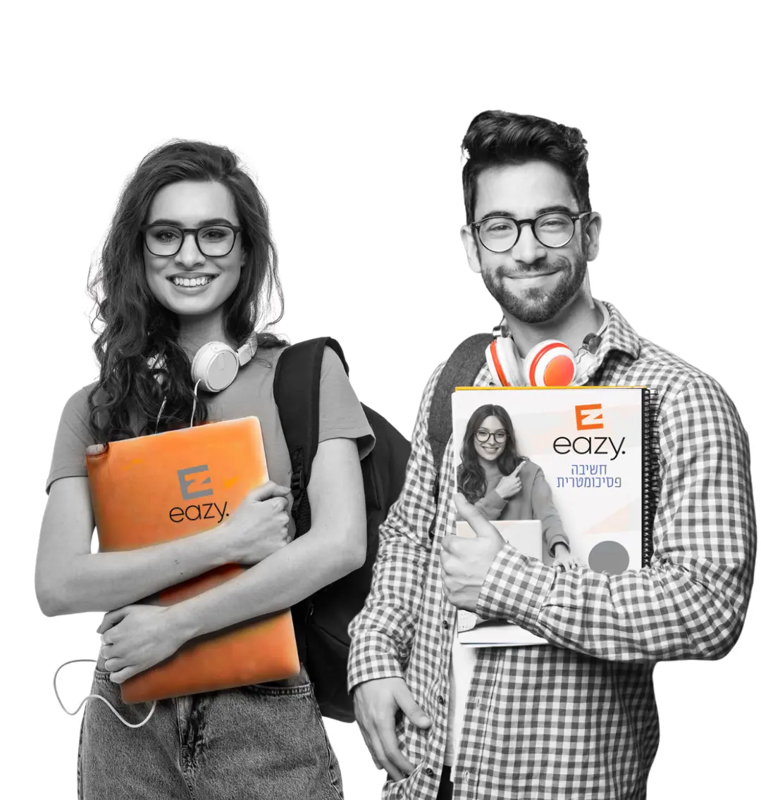 קורס פסיכומטרי eazy בסטנדרט אקדמי בשילוב מערכת AI מתקדמת