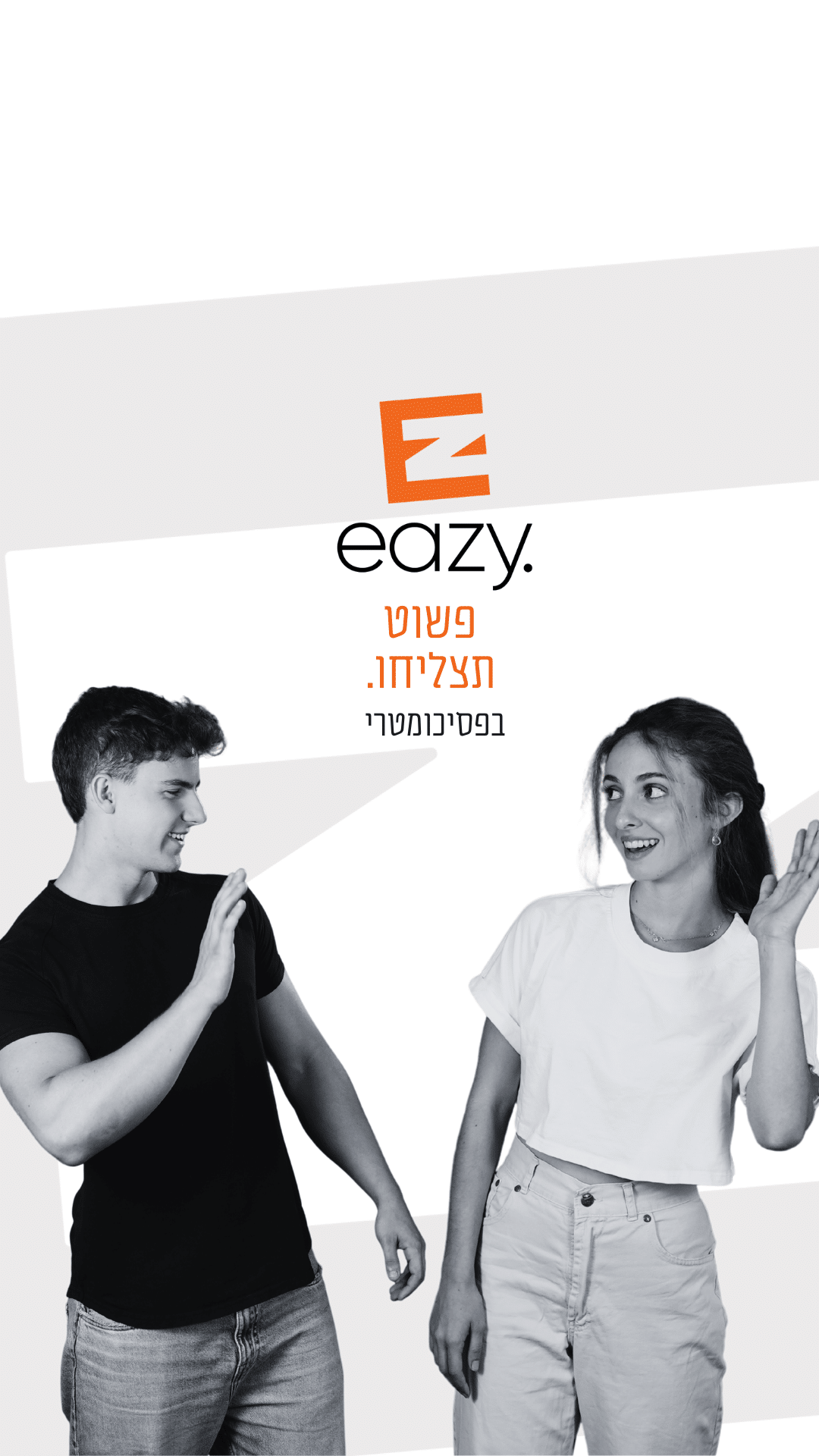 eazy - פשוט. תצליחו